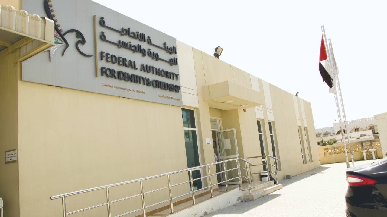 Al Rahmaniya Customer Happiness Center Location and Contact Details ...