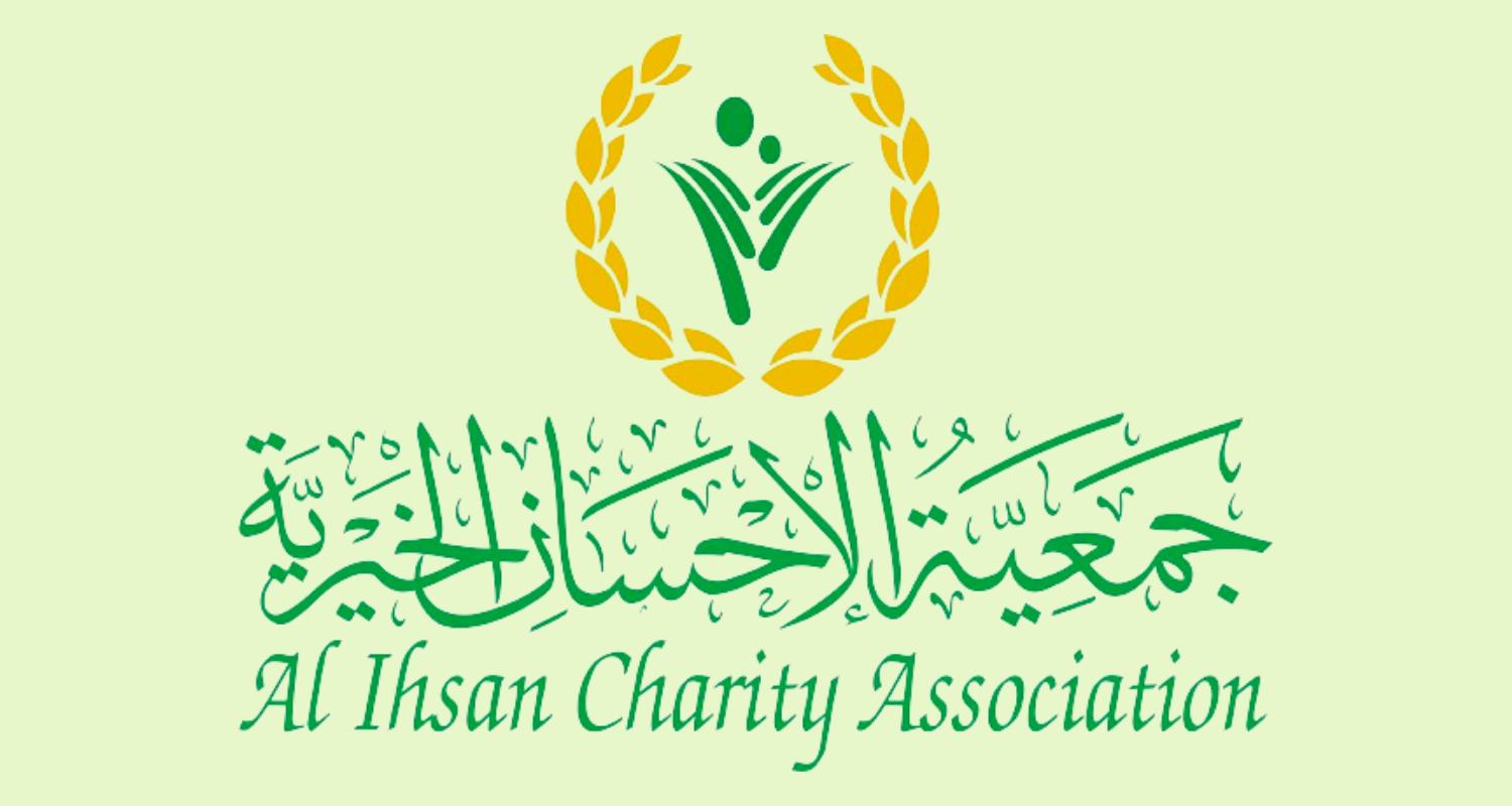 Al Ihsan Charity Online Registration and Help Request - khaleejfeed