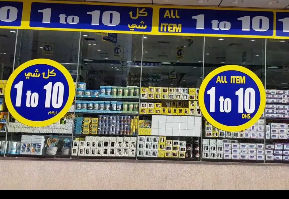 List of 1 to 10 Shops in Sharjah: Your Ultimate Guide - khaleejfeed